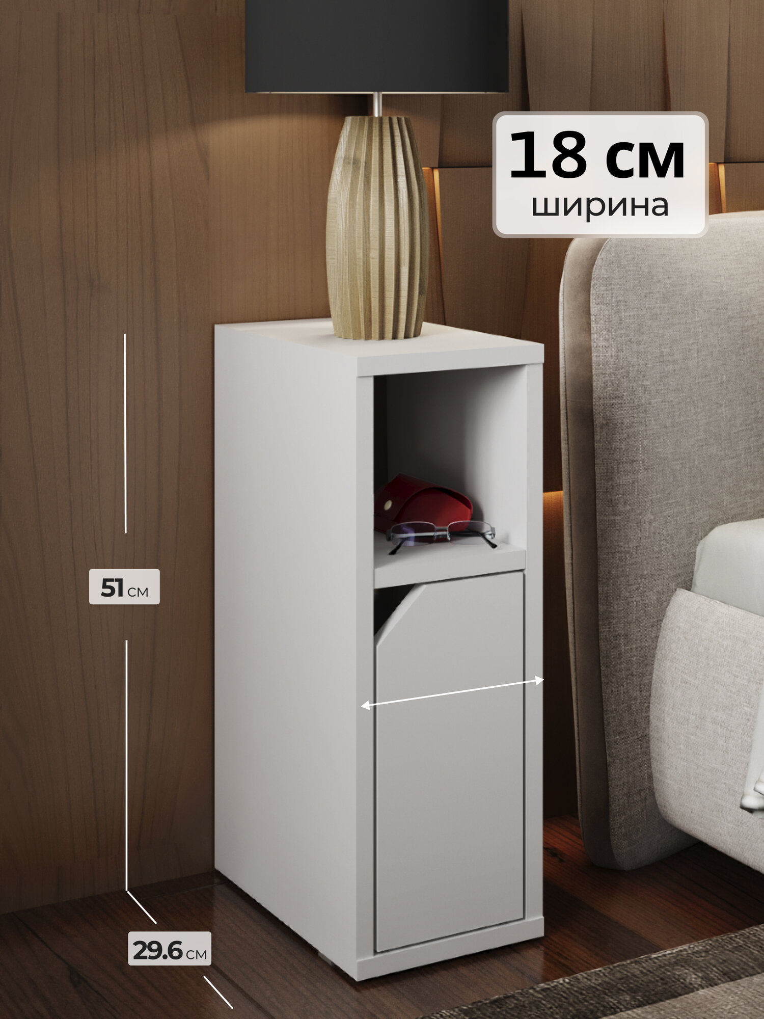 Тумба прикроватная узкая Simplycon, 51х29.6х18 см, Белый цвет