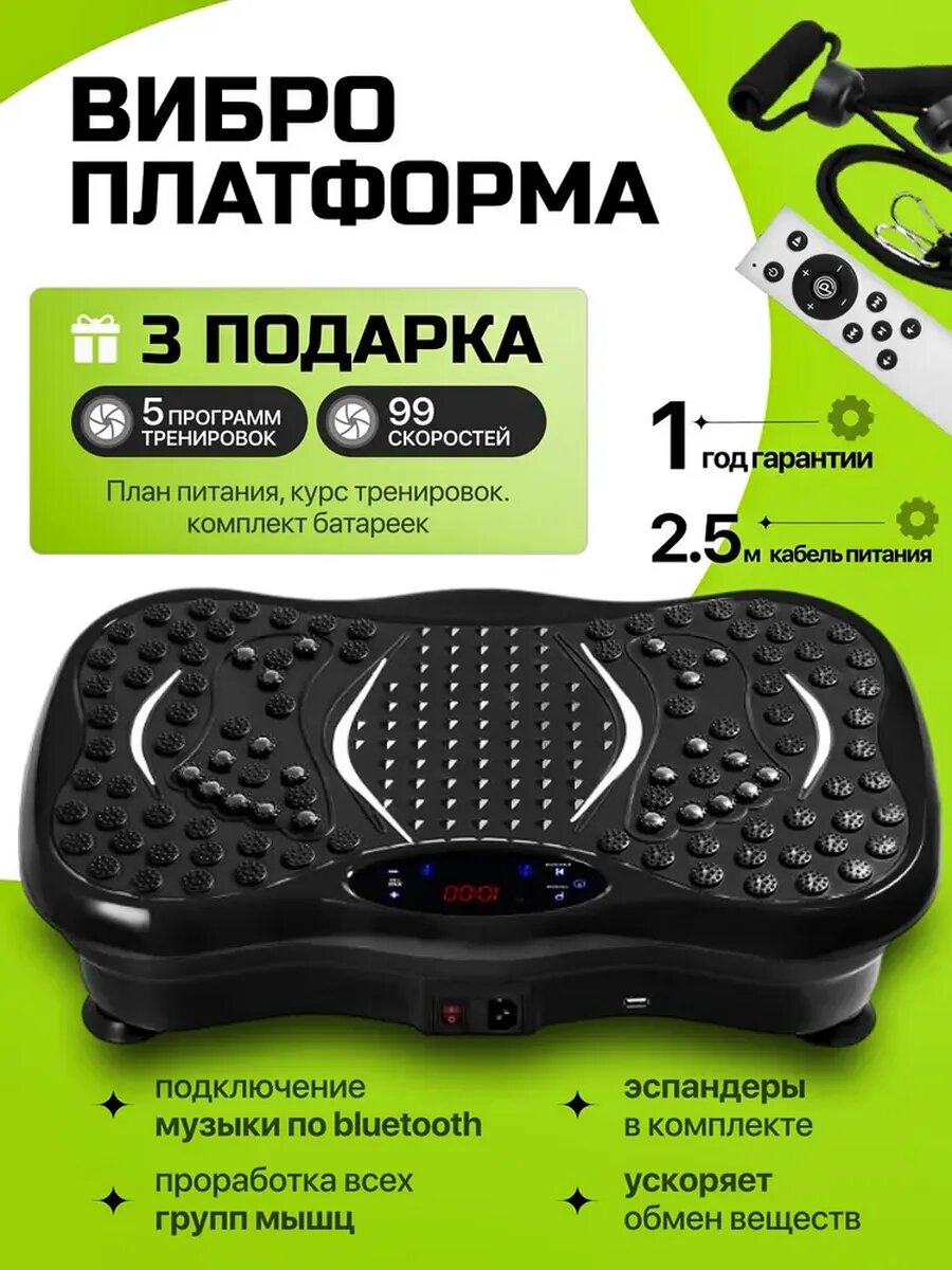 Виброплатформа, для похудения, до 150 кг, черно-белая, для дома