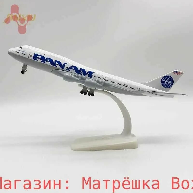 Pan Am 20см металлическая модель самолета с шасси / Boeing 747，（Рекомендуемые качественные продукты）