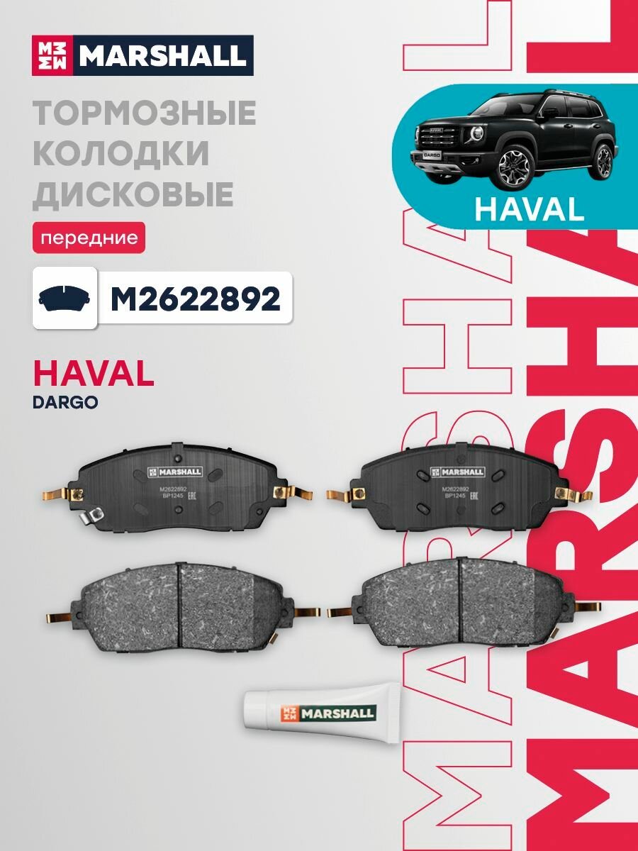 Тормозные колодки передние Haval Хавал Dargo Дарго 3501180CD01