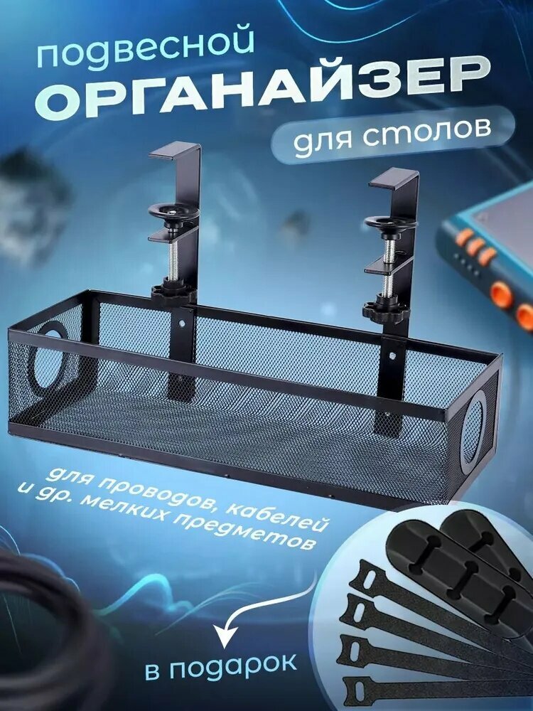 Полка органайзер для роутера и проводов