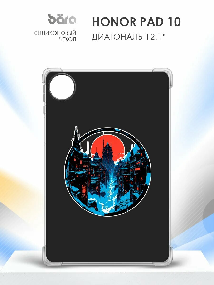 Чехол накладка для планшета Honor Pad 10 12.1"/ Хонор Пад 10 12.1"