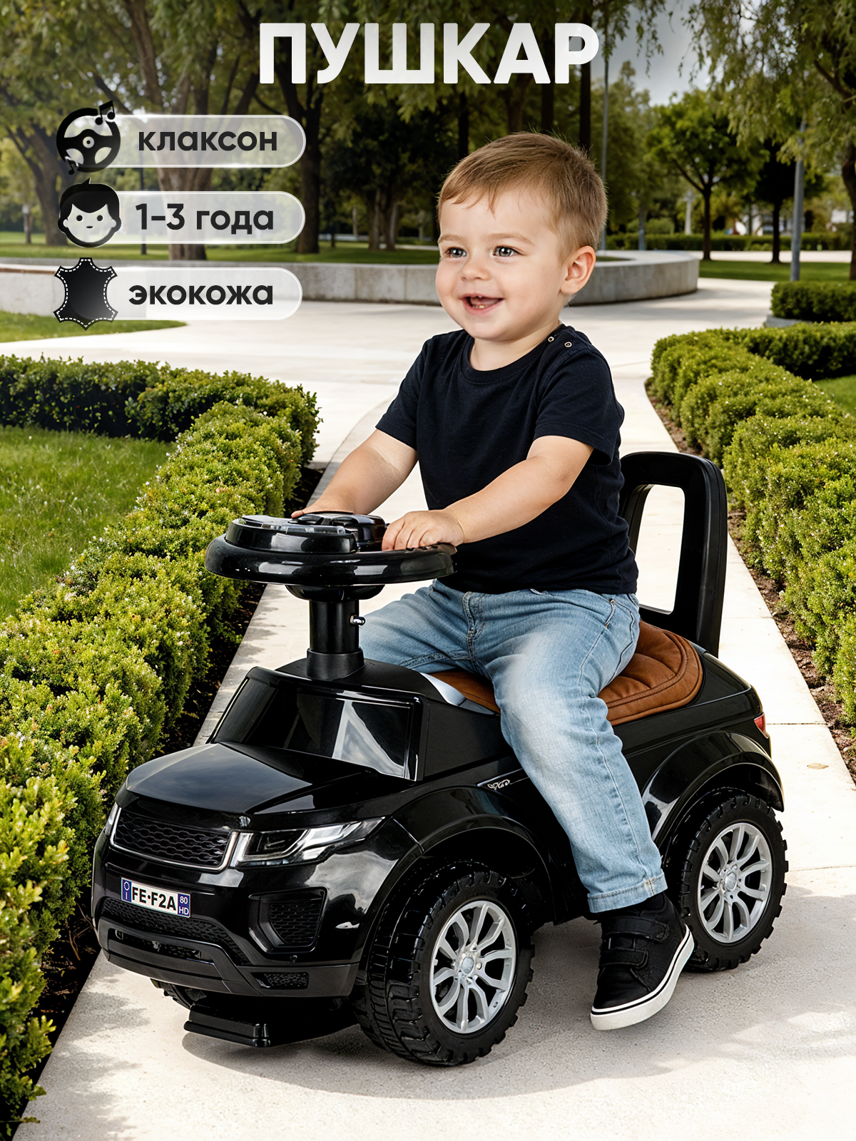 Каталка толокар детская, мягкое сиденье из экокожи, со звуком