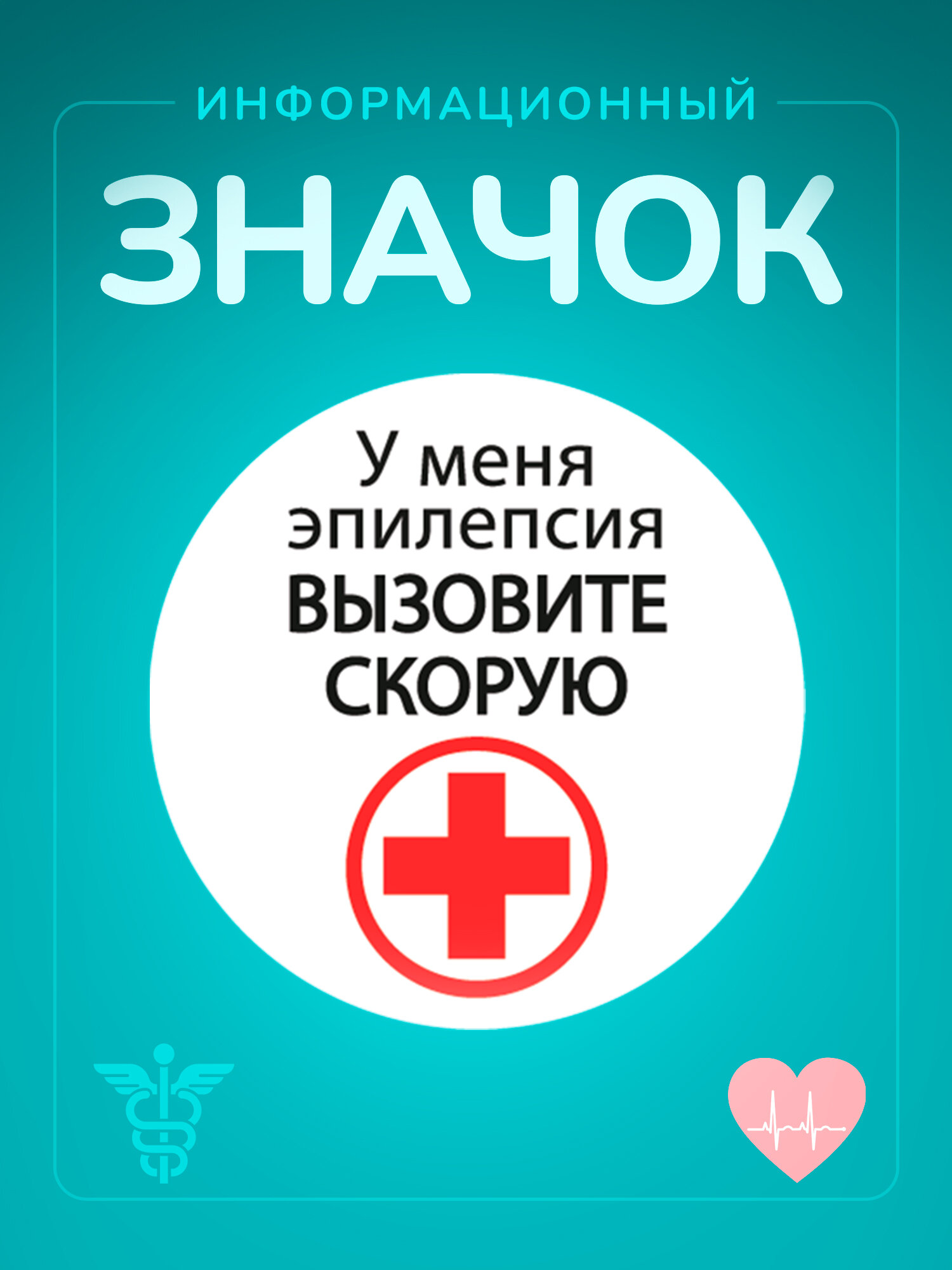 Значок IREVIVE