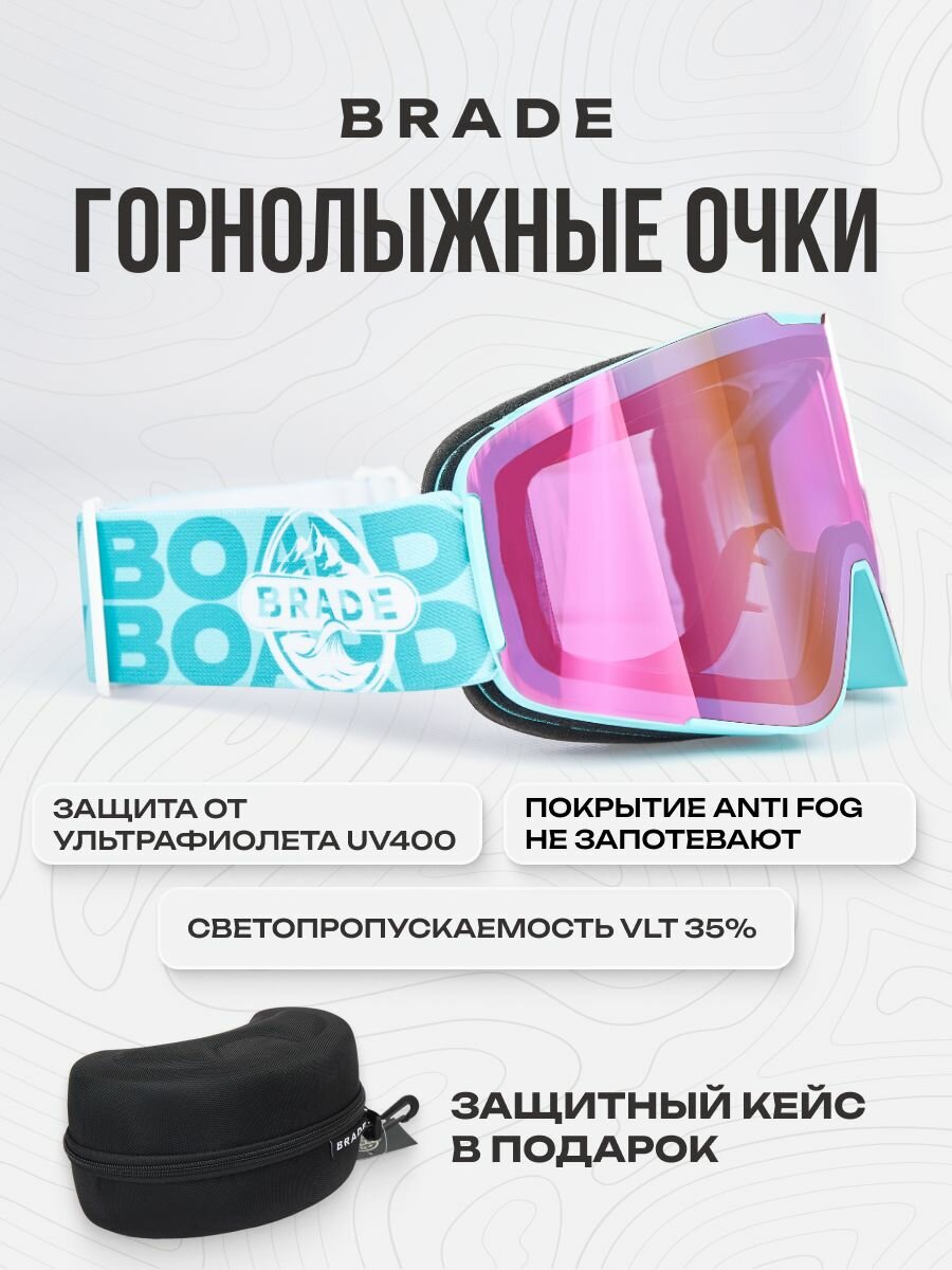 Очки горнолыжные маска для сноуборда сноубордические BRADE SNOW TWO