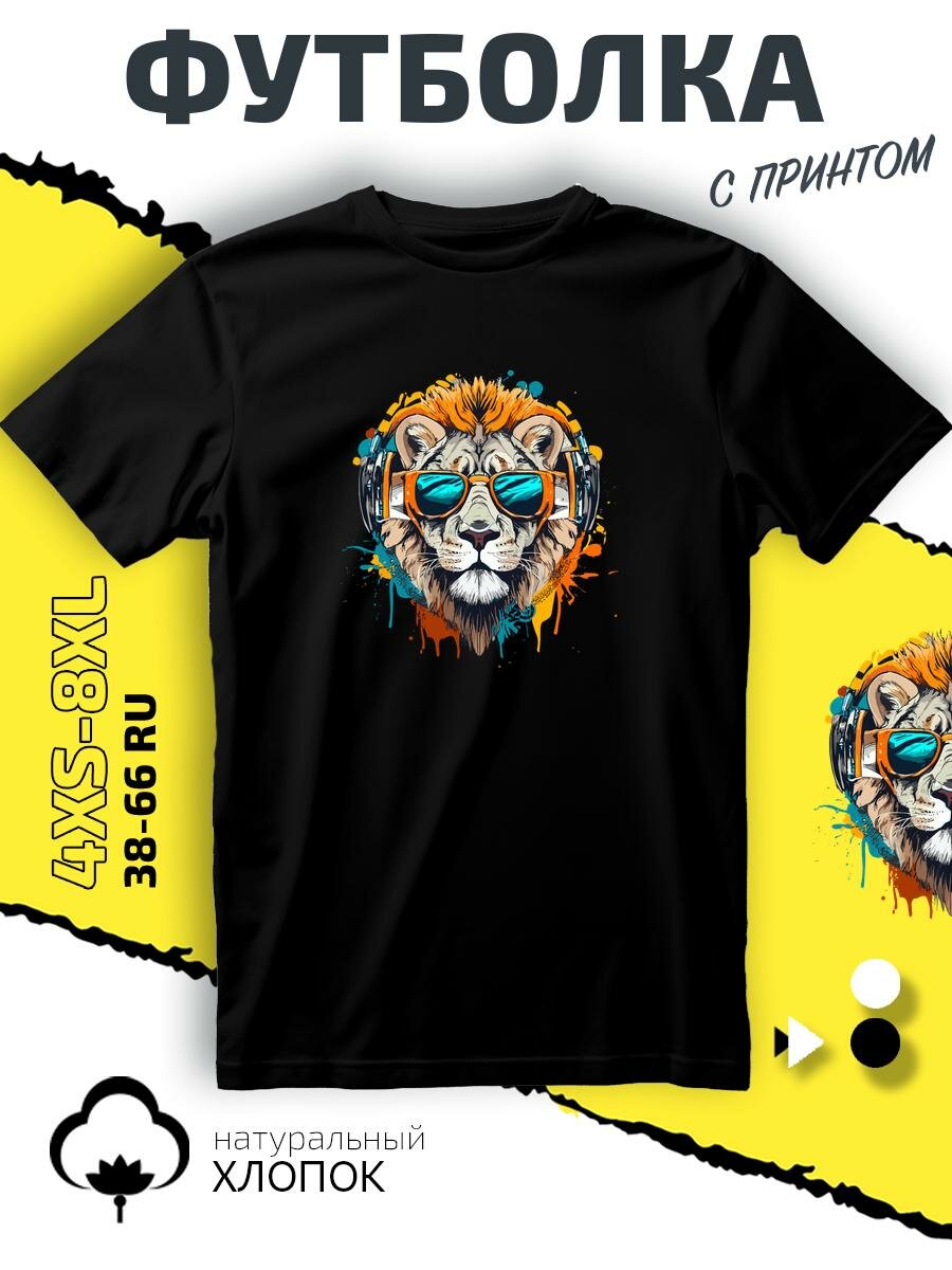 Футболка Лев Музыка DJ