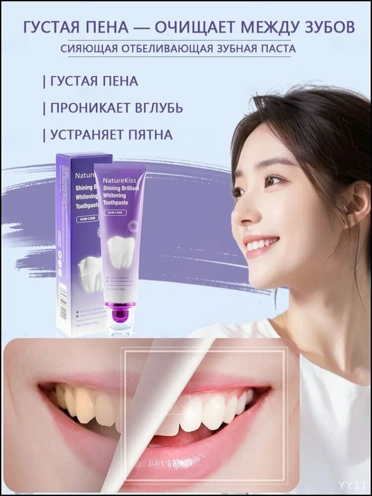 Зубная паста