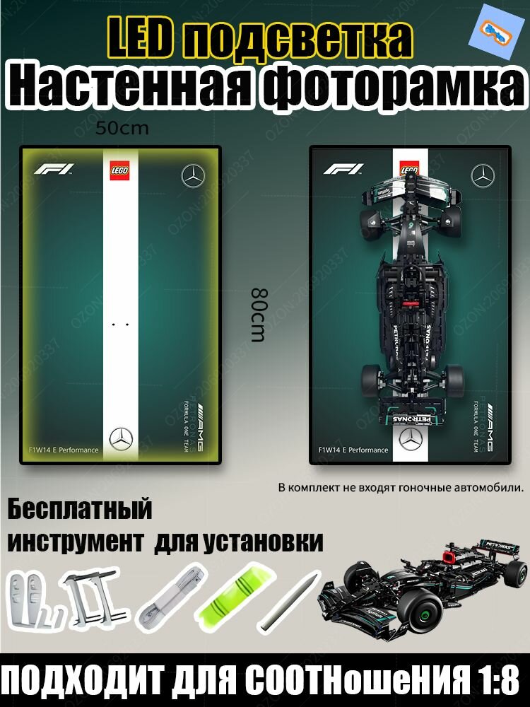 Постер в рамке,"Mercedes-Benz", LED подсветка, подходит для гоночных автомобилей Lego, зеркало S-класса, для подвешивания на стену, 80x50x3,5 см, для гостиной, коридора