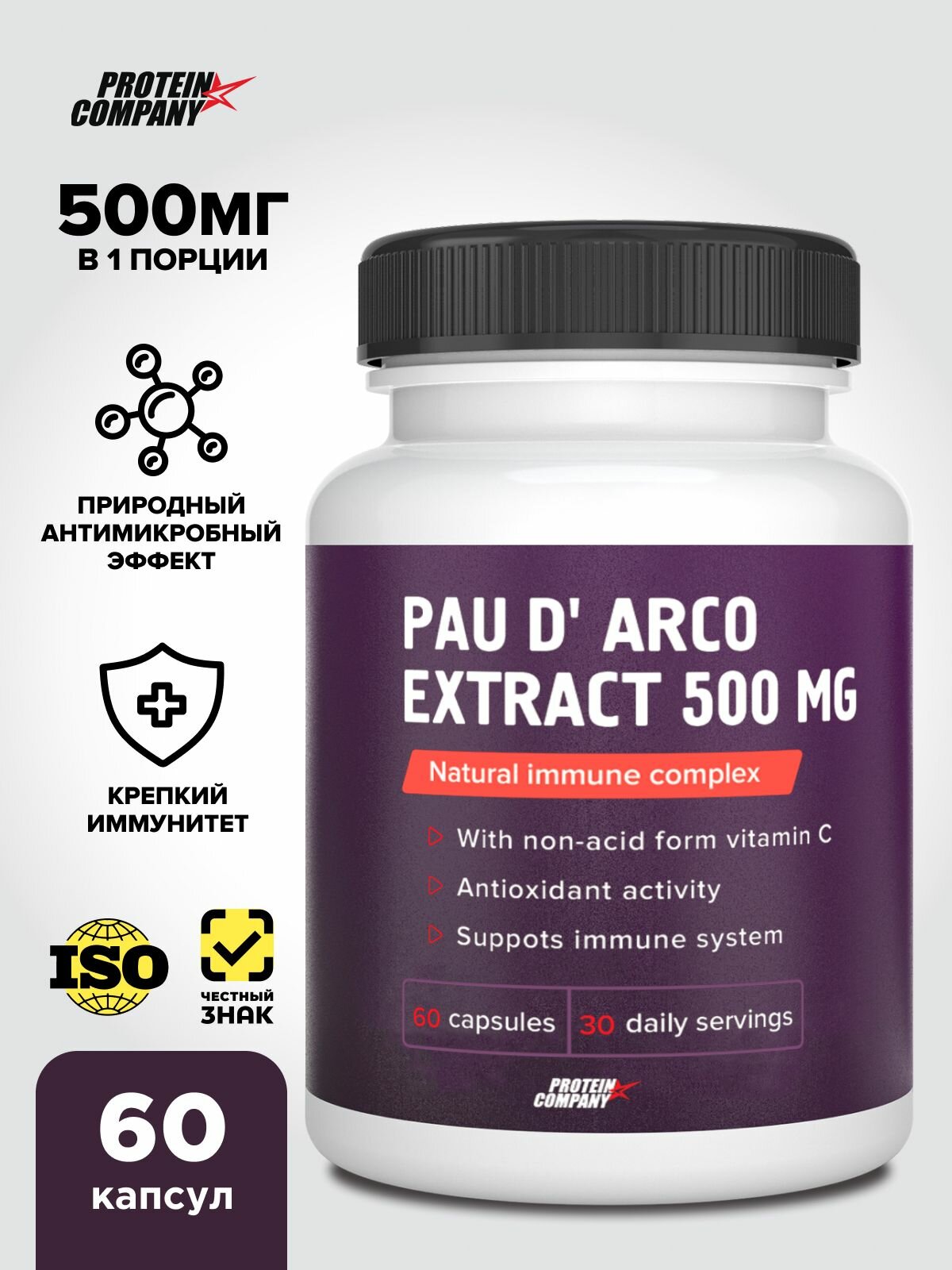 Кора муравьиного дерева Пау Дарко 60 капсул