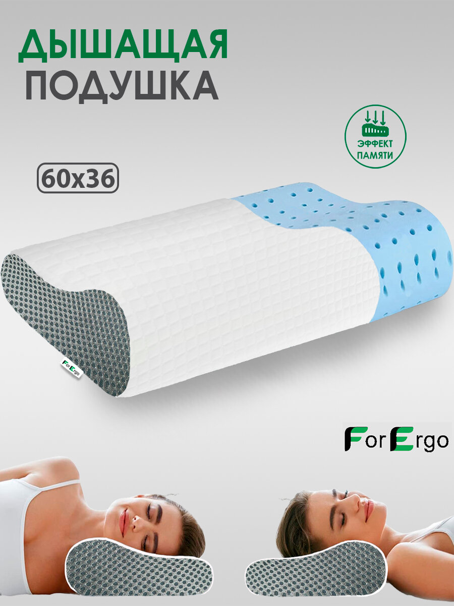 Подушка для сна "Дышащая" с охлаждающим эффектом, анатомическая подушка с эффектом памяти