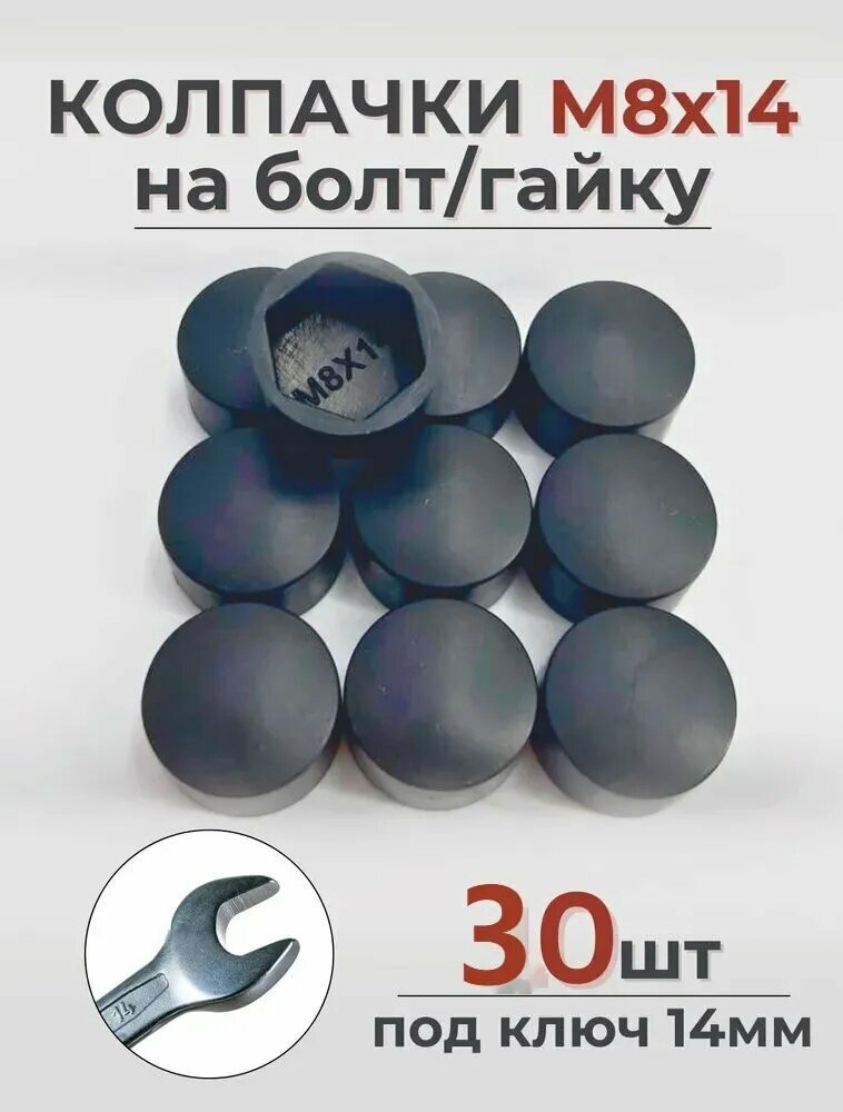 Заглушка декоративная