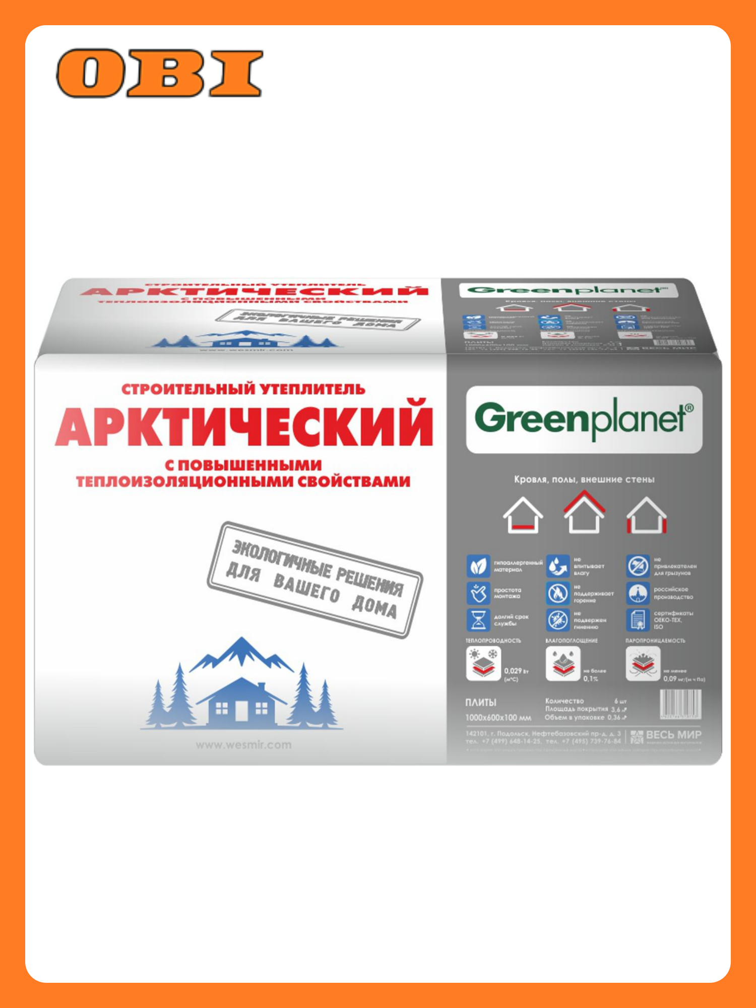 Строительный утеплитель Greenplanet Арктический 600х1000х100 мм