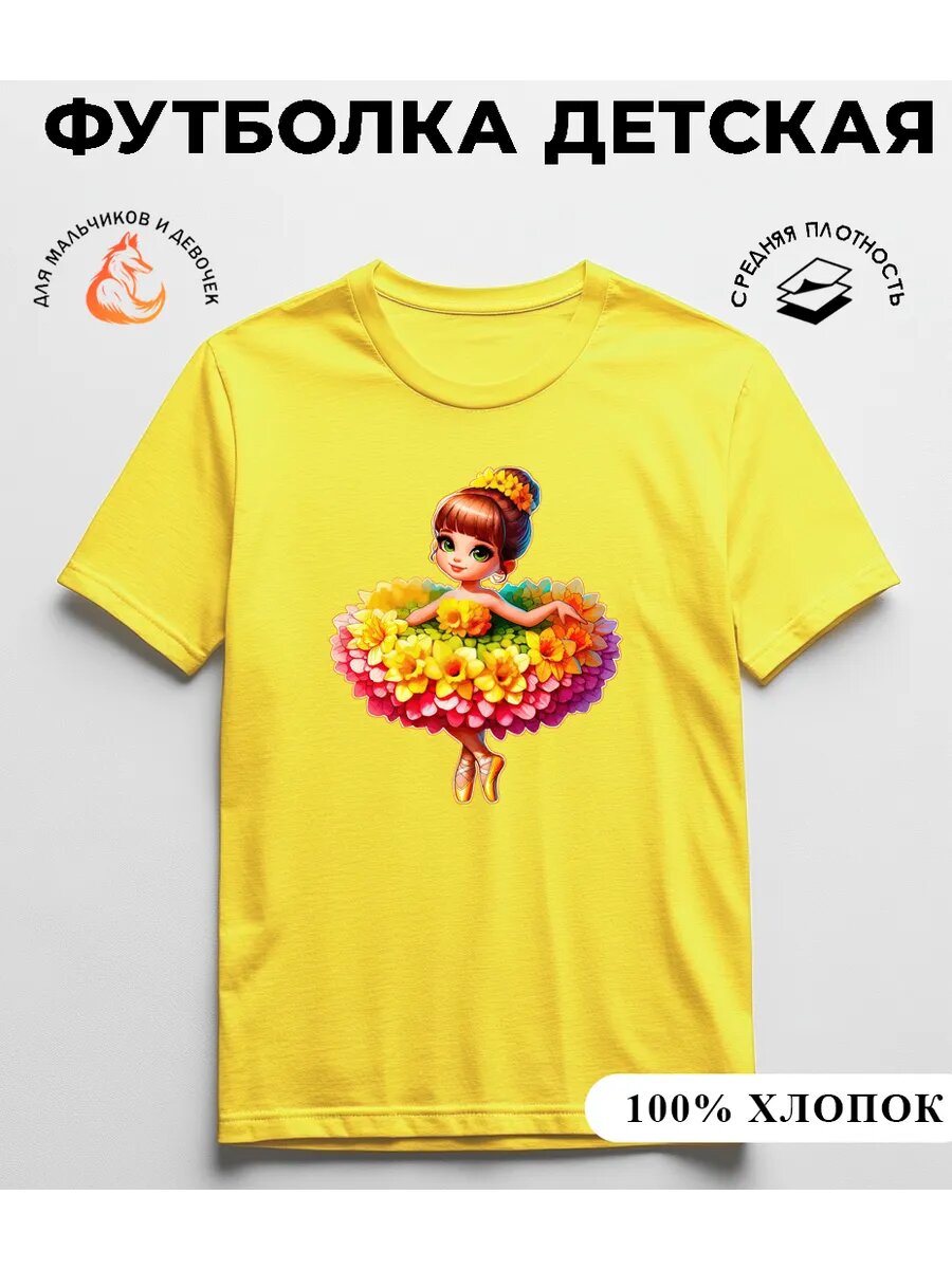 Футболка базовая