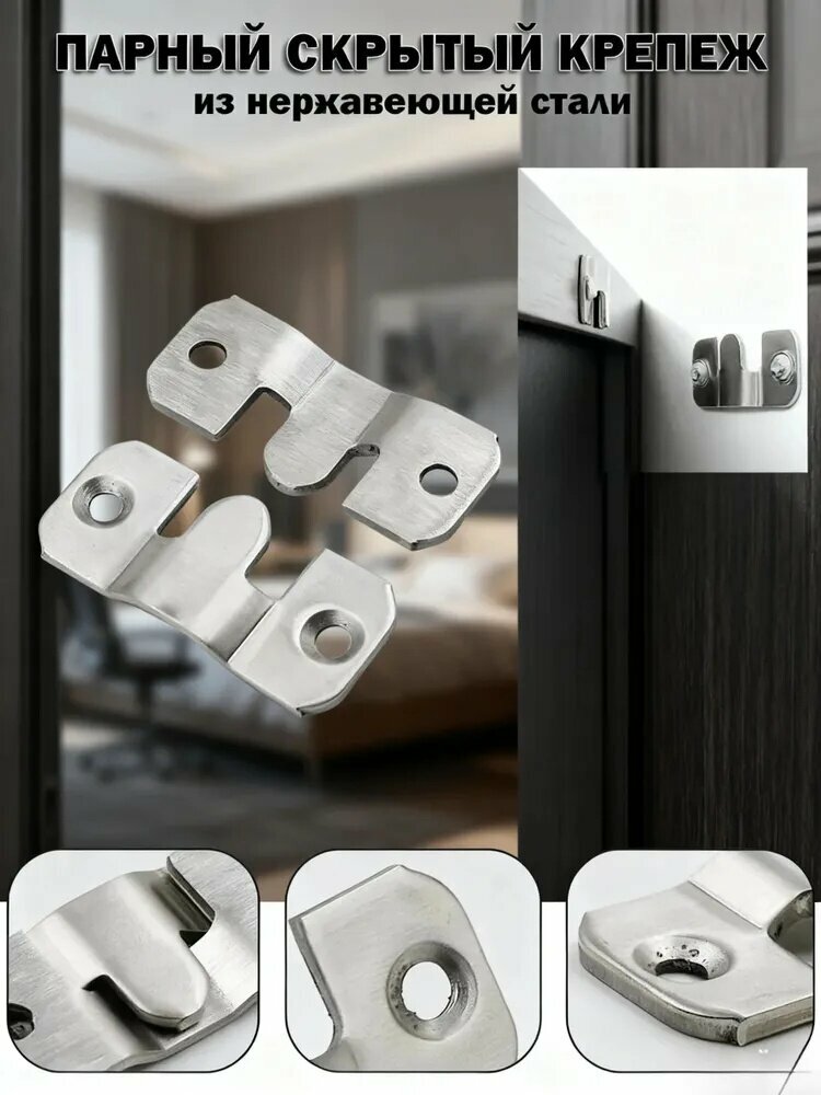 6шт Скрытый парный крепеж малый для зеркала, панелей. Захват мебельный, зацеп.