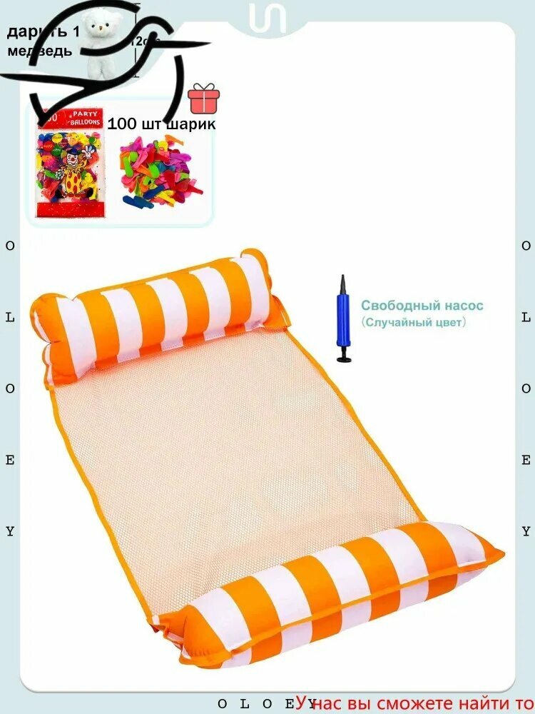 Надувной водяной гамак 4-в-1, водяное кресло с откидывающейся спинкой