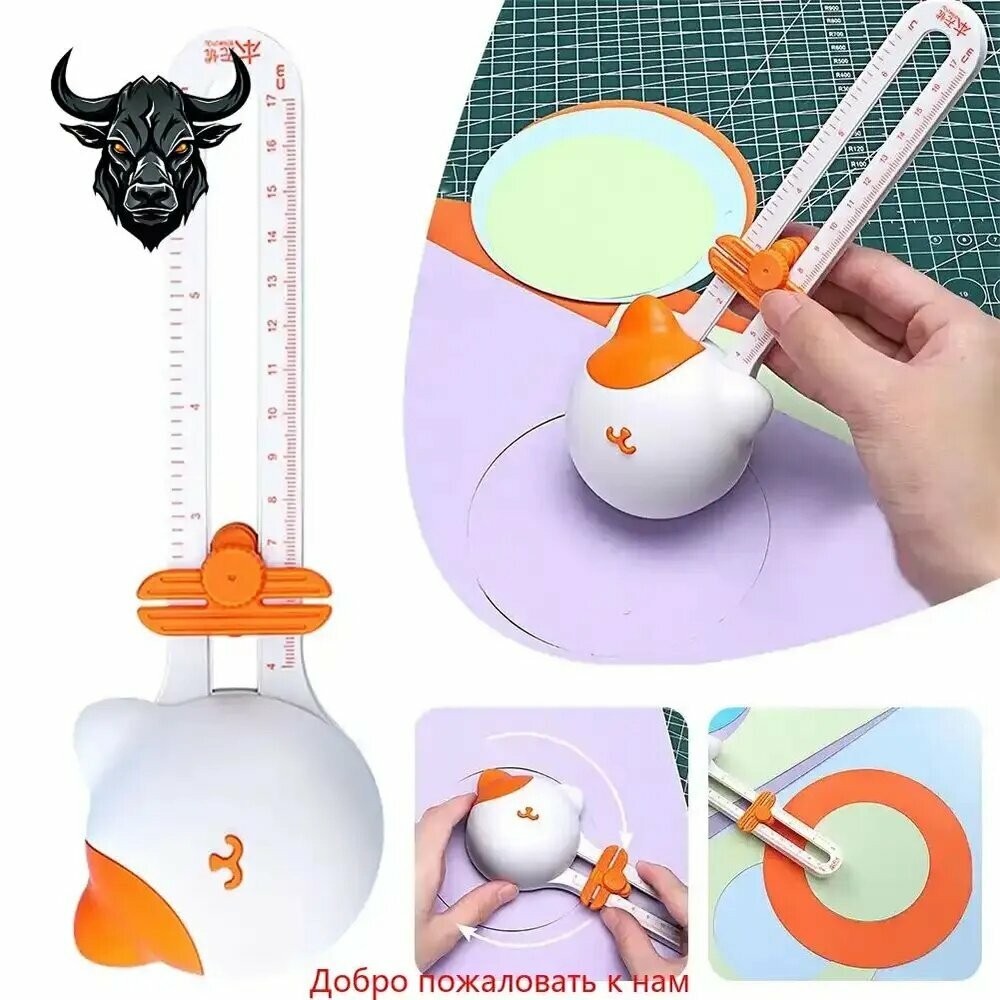 Вращающийся на 360 кругорез с двойной шкалой - Универсальный кругорезный инструмент для офисов и дома