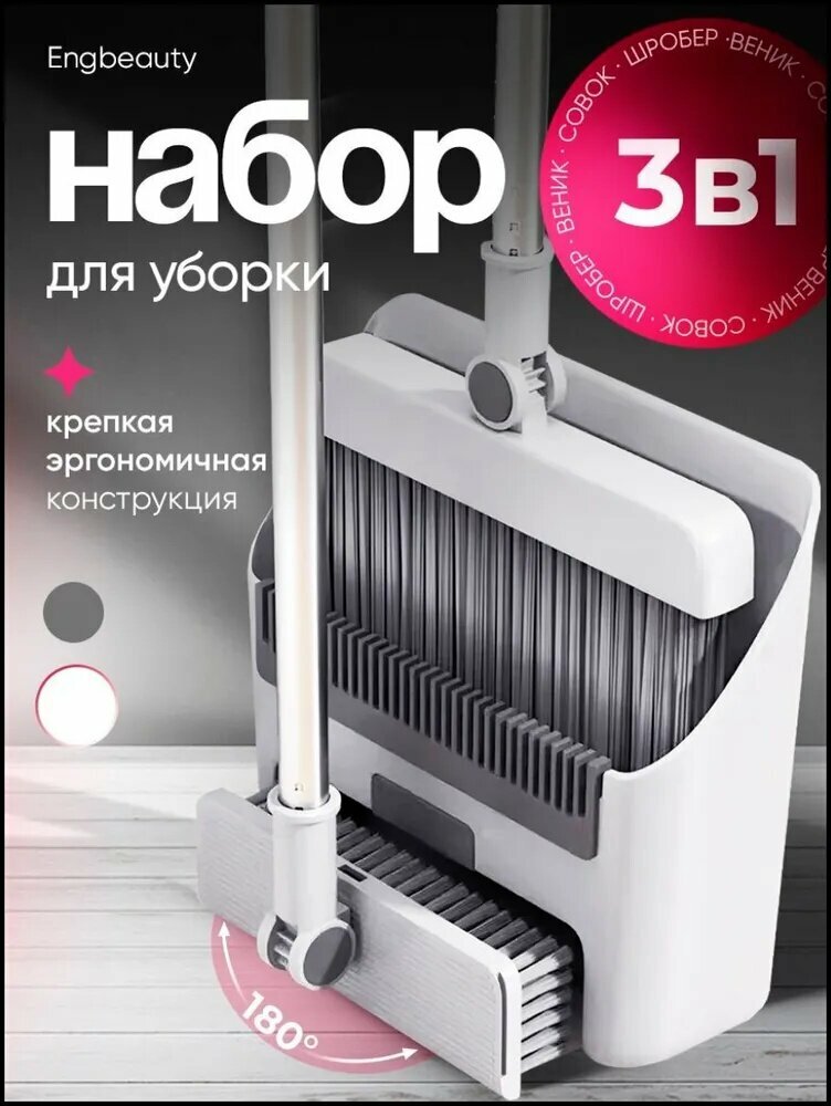 Щетка с совком, 1 шт — фото 1