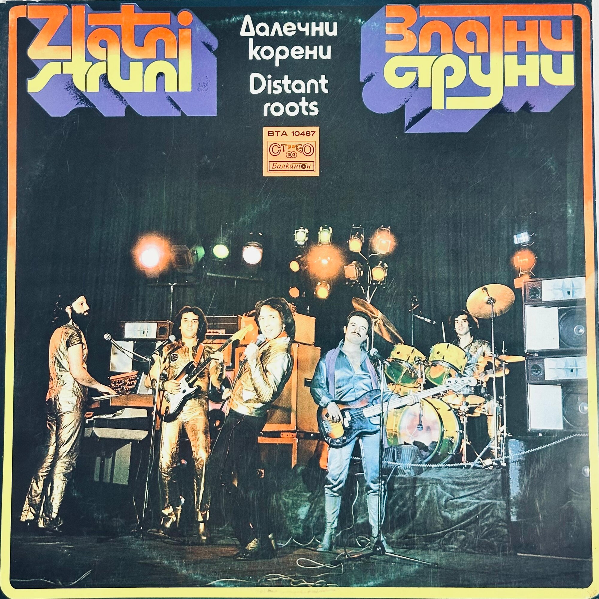 Zlatni Struni "Далечни Корени / Distant Roots", винил LP12" 1980