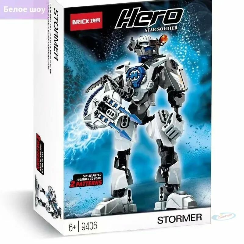 Сборные модели роботов для детей: игрушки Hero Factory, Star Warrior, Bionicle - Фурно Эво, комбинированный механический робот, конструкторный набор из кирпичиков, подарки на Рождество