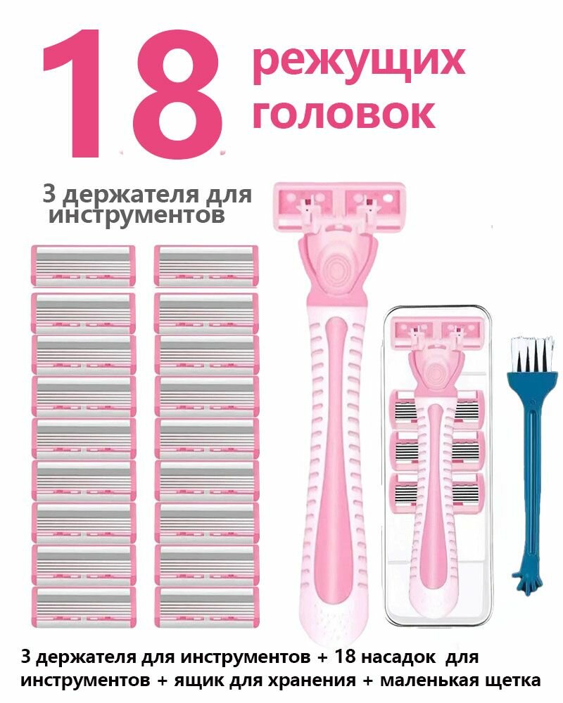 Мини-набор женской бритвы: компактный станок + 18 кассет в чехле! Для идеальной гладкости в путешествии. С щеткой и коробкой-органайзером. для путешествий с щеткой с органайзером 18 сменных кассет