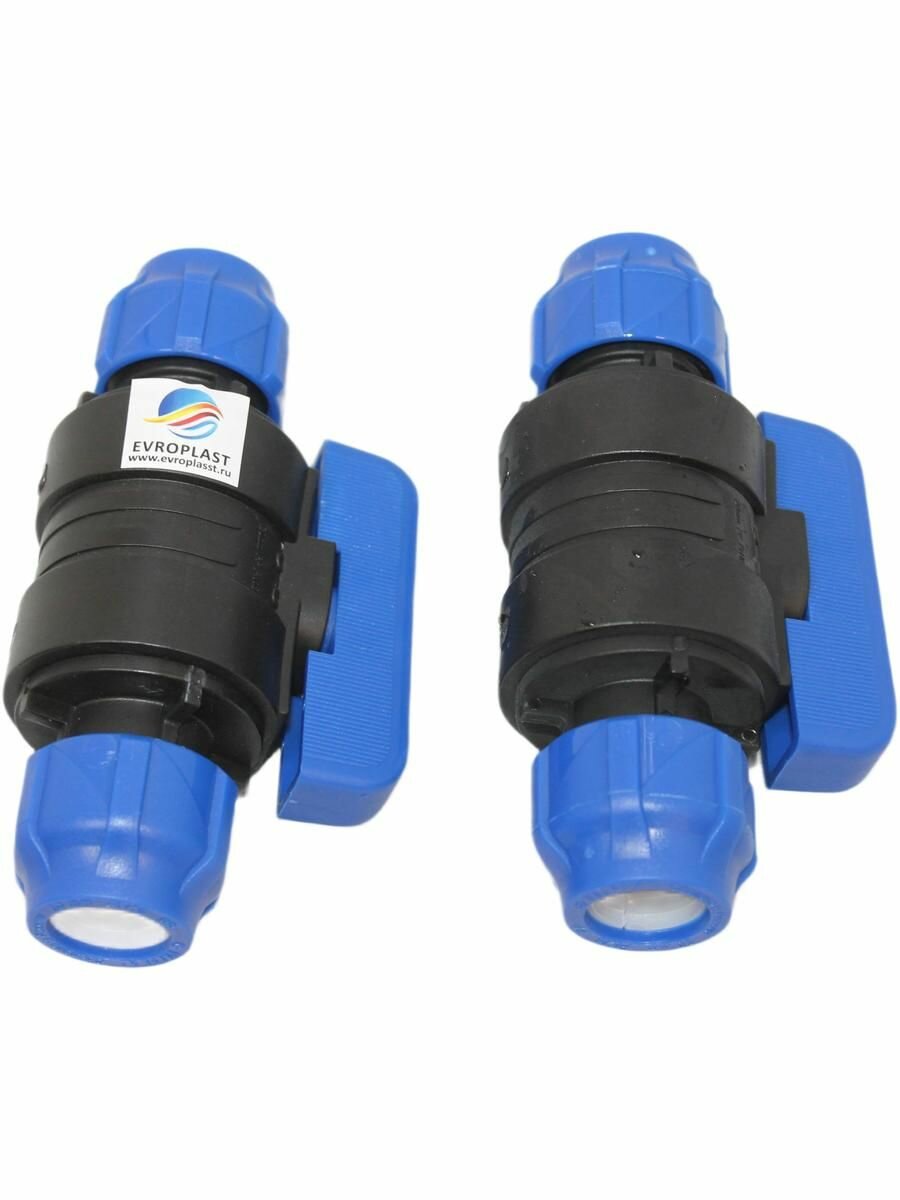 Кран шаровой 20мм ПНД компрессионный цанга цанга разборный 20х20 - 2шт