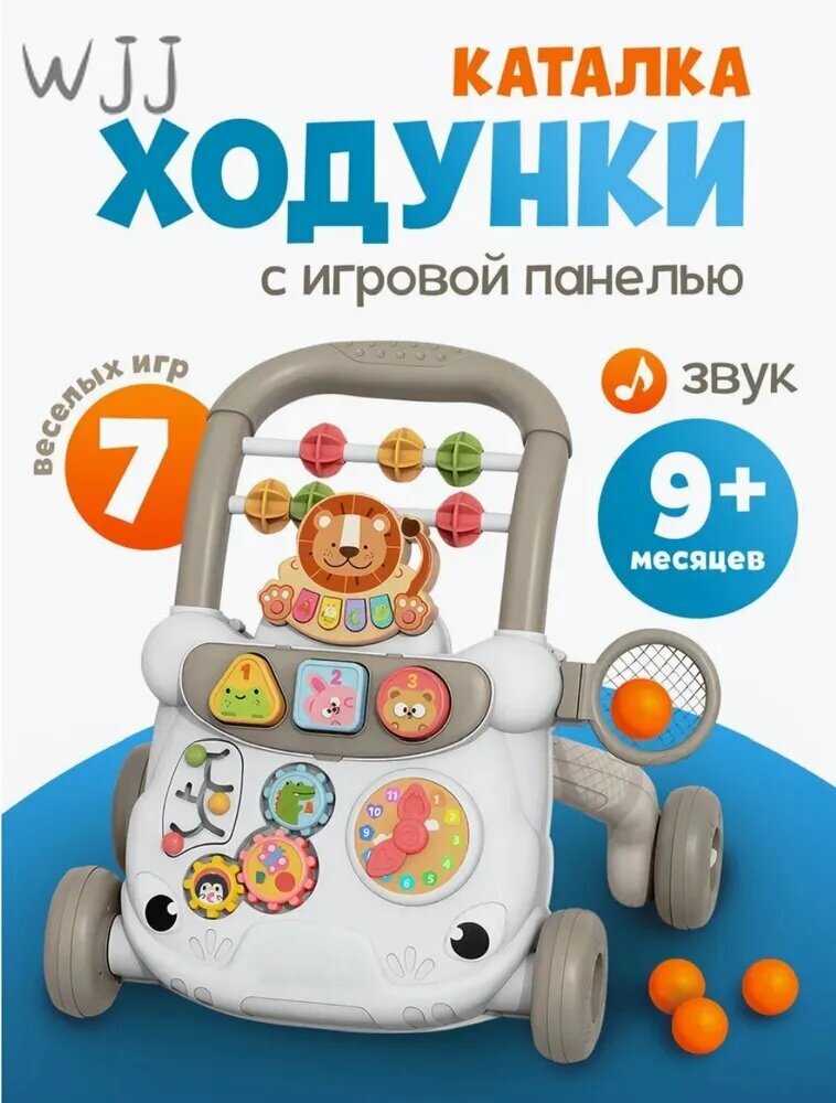 Ходунки детские