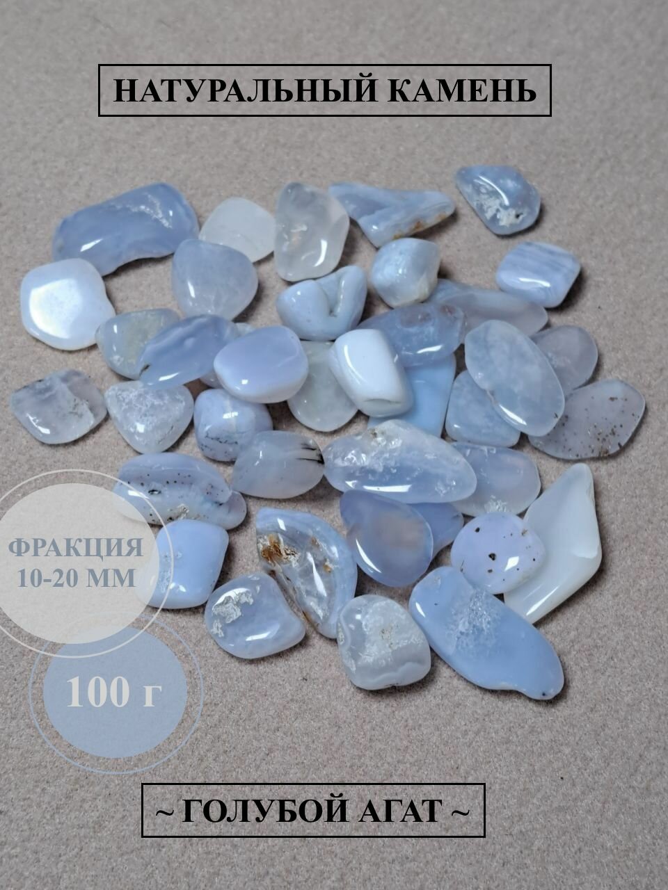 Декоративные камни агат, натуральный камень, талисман, оберег, амулет, декор для дома, 10-20 мм