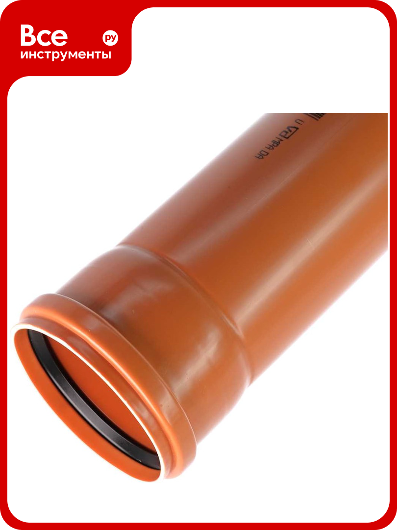 Труба ПВХ наружной канализации Ostendorf SN8 110 х 1000 мм, 220170