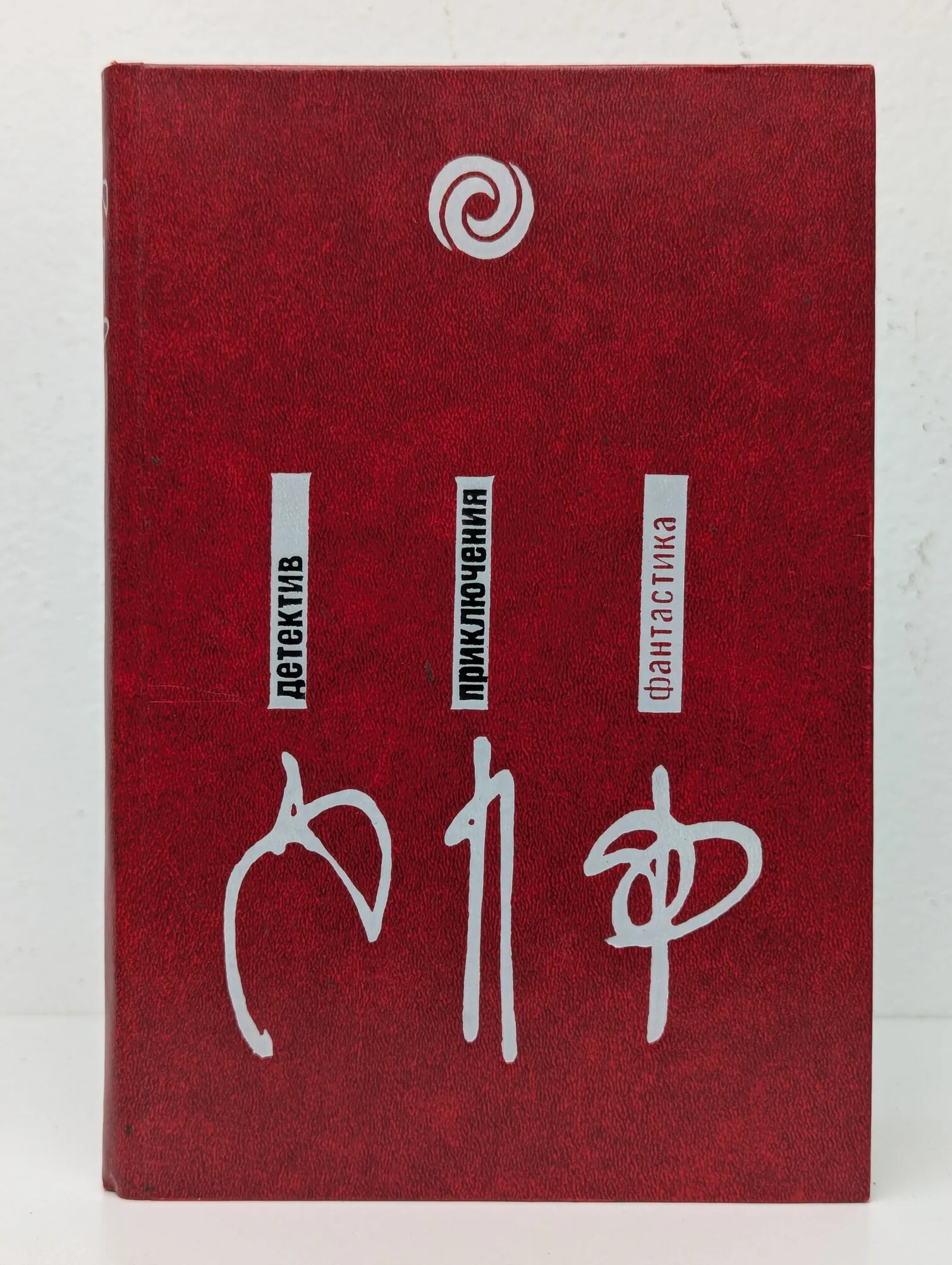 Зеркала Лазарчук Андрей Геннадьевич 1990