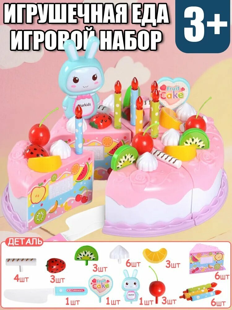 Игрушка для Детской "Домашней Игры": Розовый Симуляционный Мусс Торт "Нарезалка" - 1 Набор