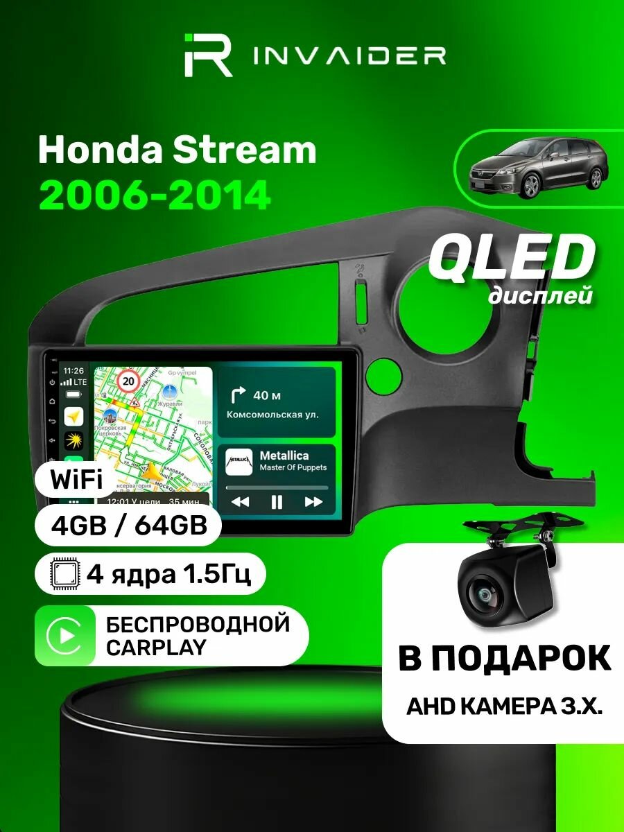 Магнитола Хонда Стрим РН6 2006-2014 Андроид RWT 4/64 4 ядра 1,5Гц Carplay QLED Автомагнитола Honda Stream RN6