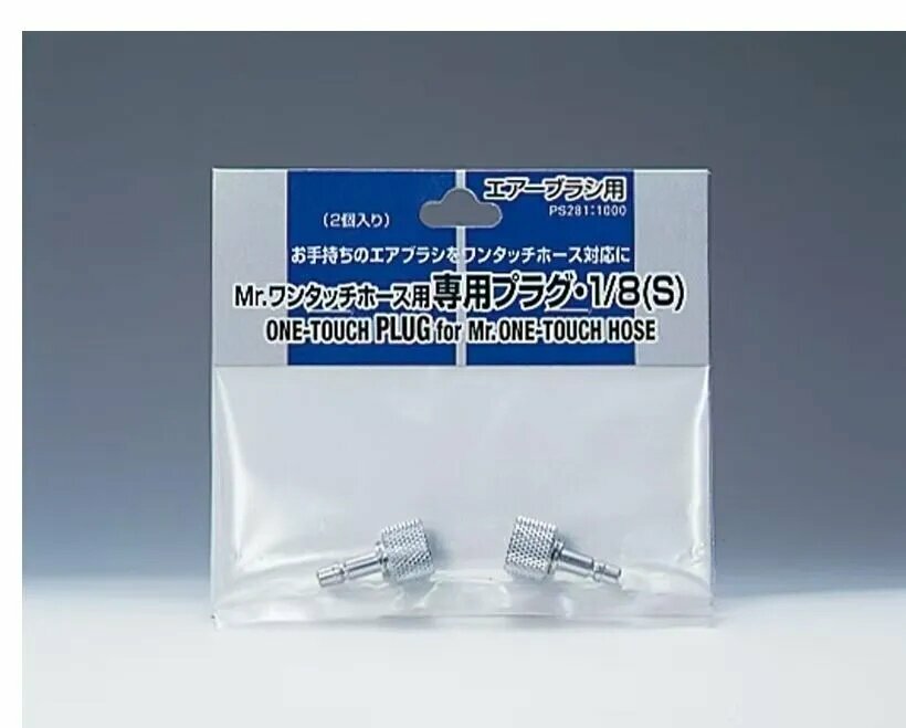 MR.HOBBY PS281 Быстросъёмное соединение для аэрографа