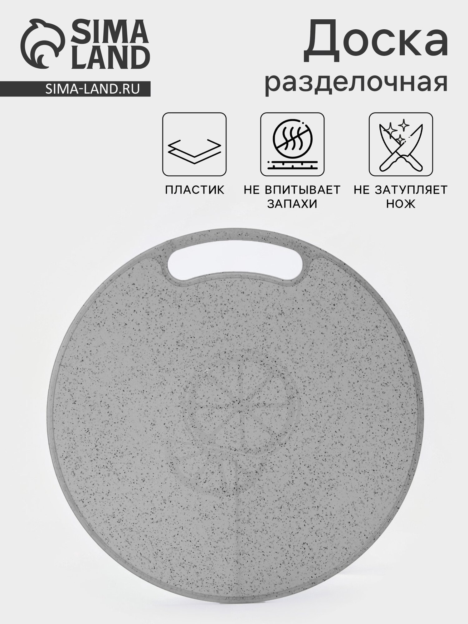 Доска разделочная круглая «Эко», d=31 см, пластик, тёмно-серая