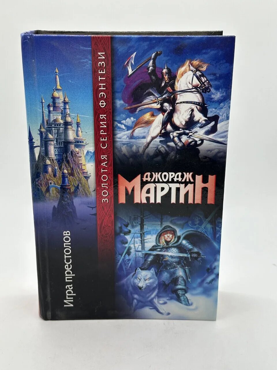 Книга Джордж Мартин Игра Престолов