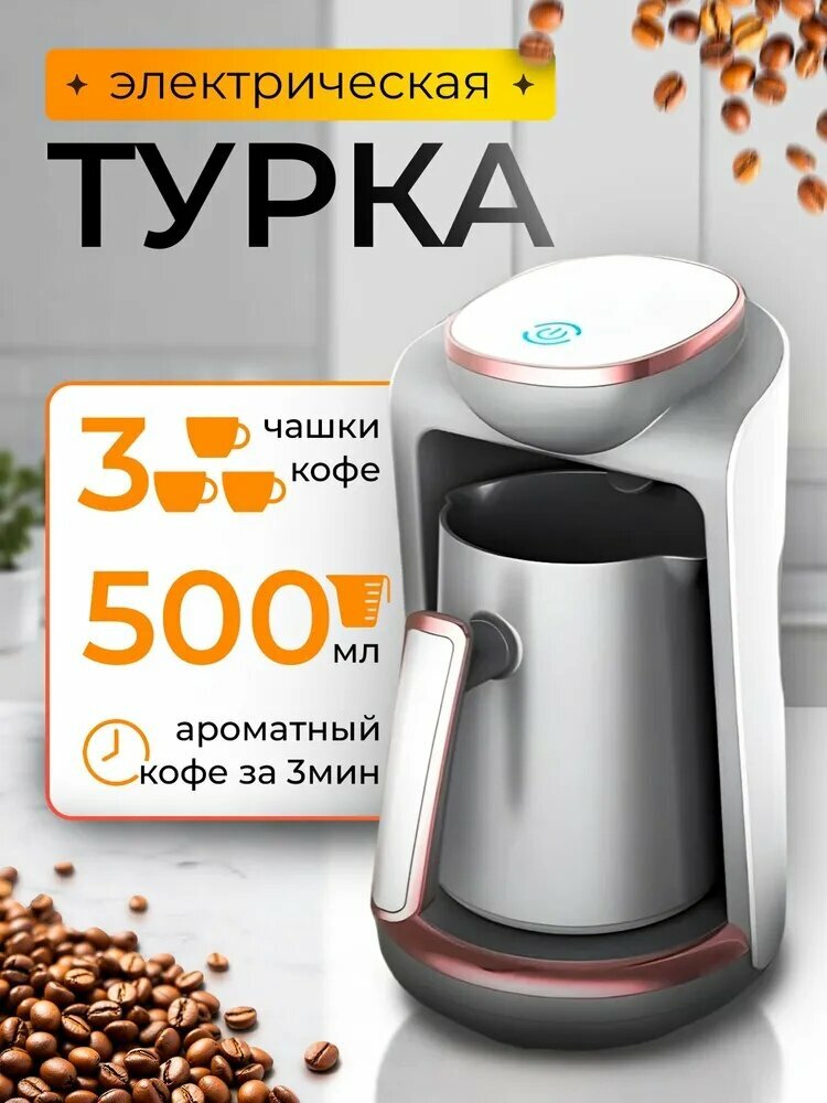 Турка электрическая кофеварка_raf4109_2149701503-pjdcs_2149701503-pjdcsI, серый