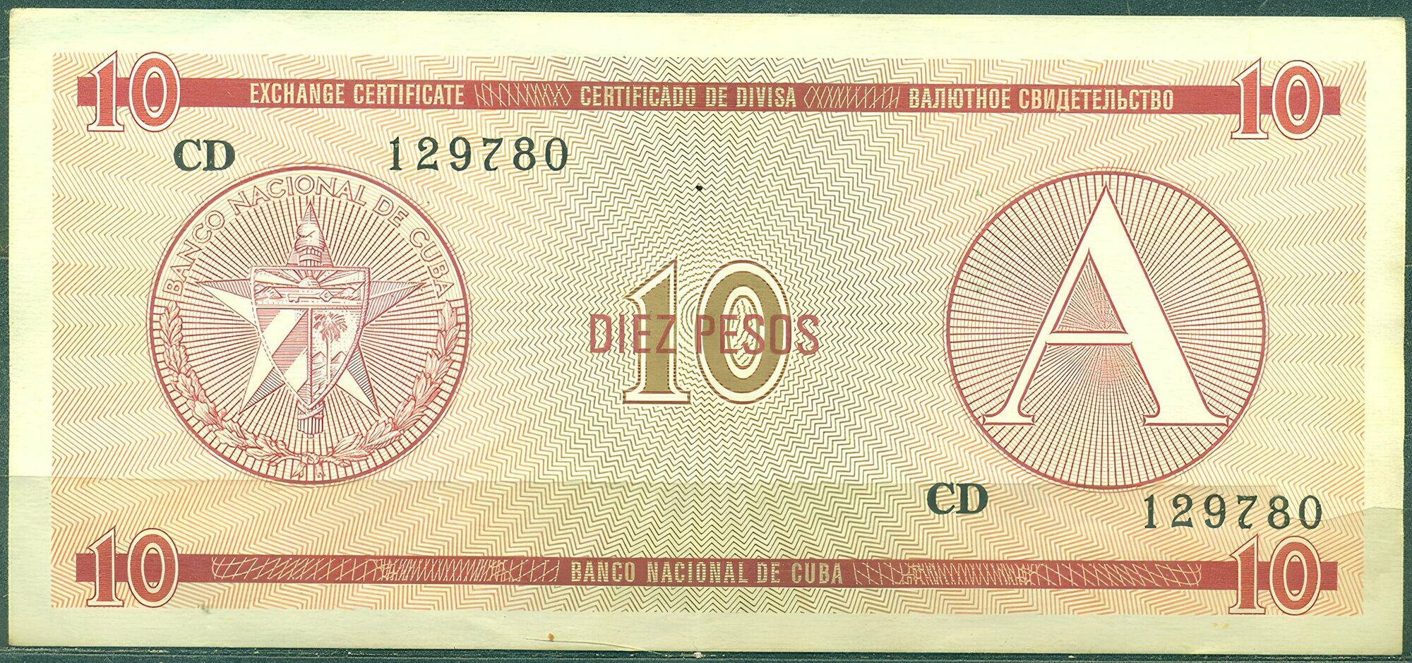 Купюра (бона) Куба 1958г. "DIEZ PESO - сертификат А" XF