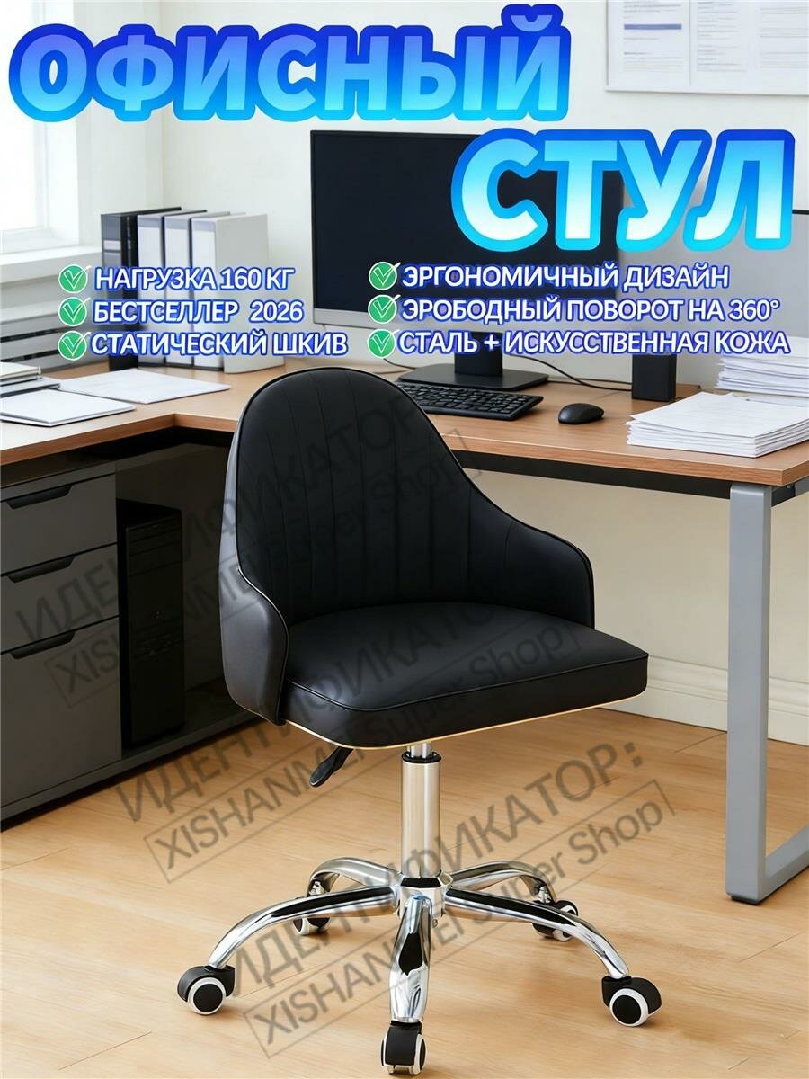 Административное офисное кресло с регулируемой высотой, компьютерный стол и стул на колесиках, универсальные