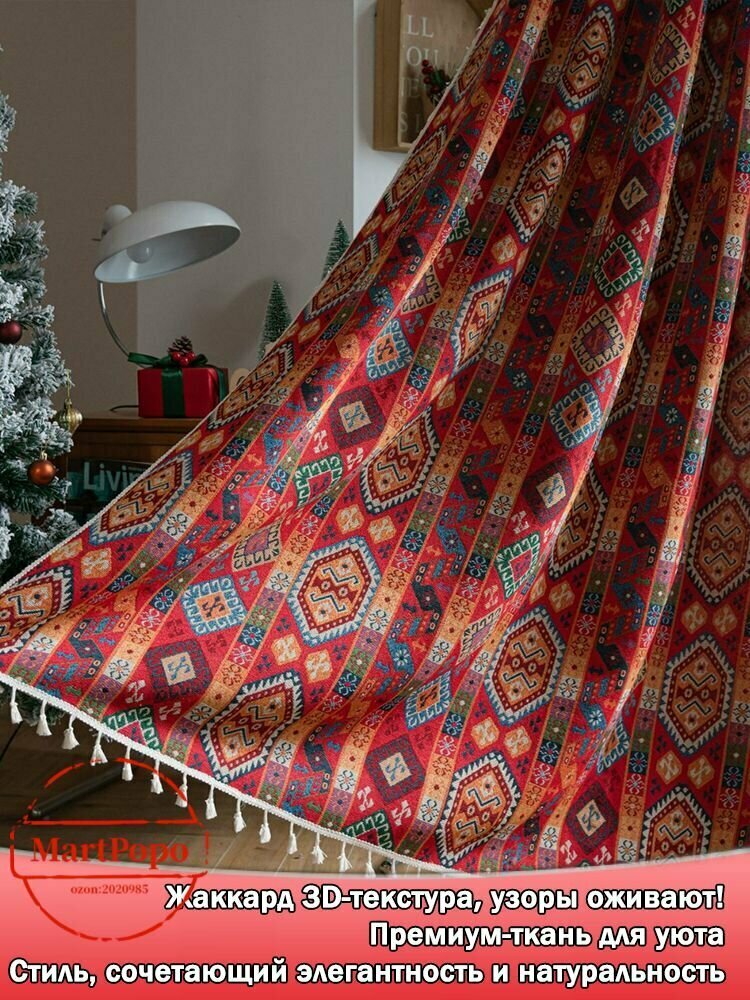 Шторы в американском деревенском стиле с жаккардовым узором,150х200см