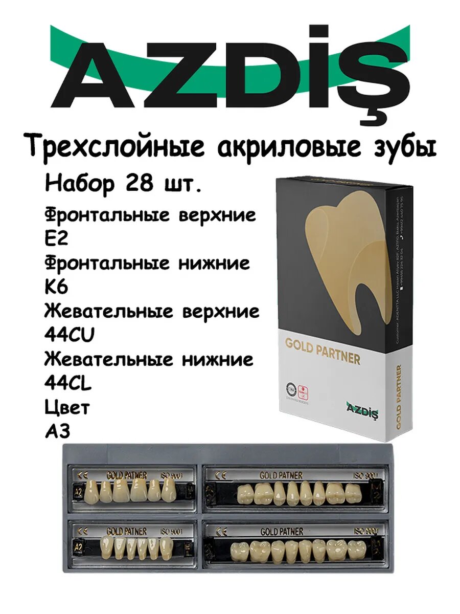 Набор акриловых зубов 28 шт. Gold Partner форма: E2 цвет: А3