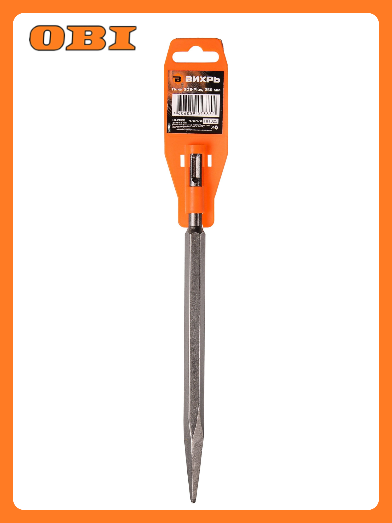 Пика вихрь SDS-Plus 250мм, конструкционная легированная сталь 40Х