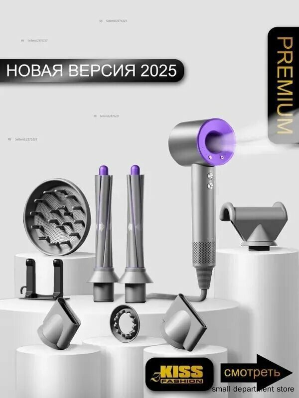 Фен для волос mzm-20251125212122157 2000 Вт, скоростей 3, кол-во насадок 7, серый металлик, фиолетовый