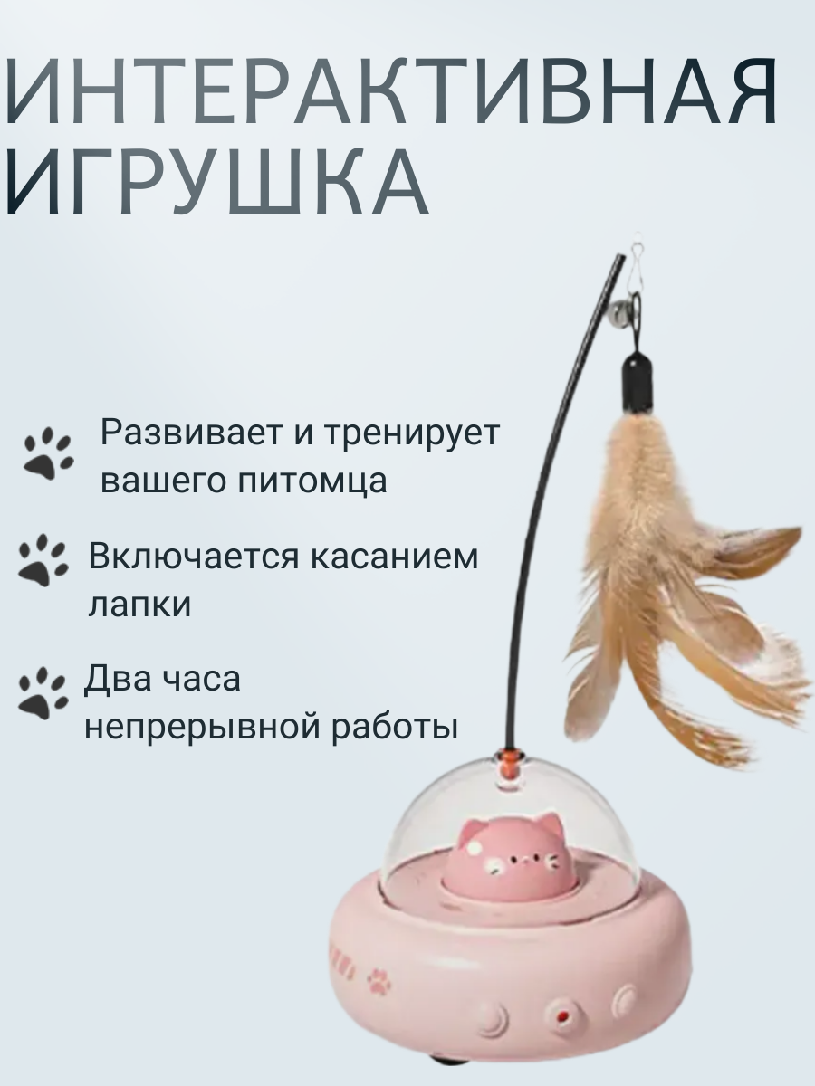 Игрушка для кота, интерактивная, лазерная указка, светящаяся, розовая.