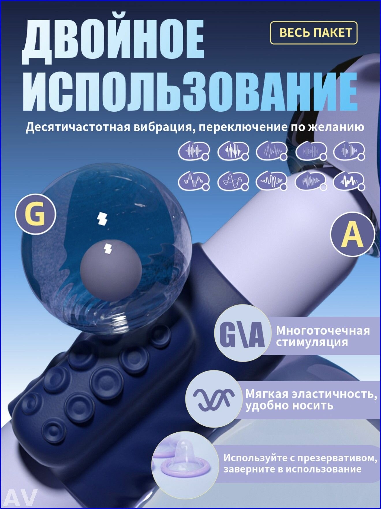 Кольцо для члена/Кольцо для пениса с 10-частотной вибрацией