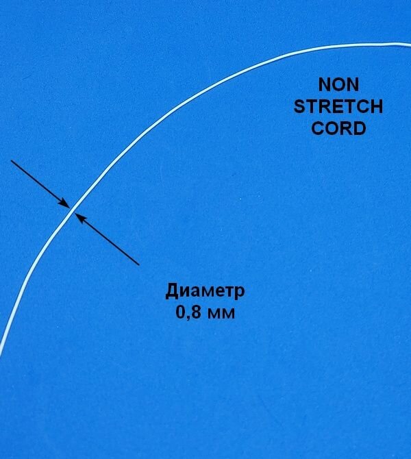 Шнур 20 метров для ремонта плиссе шторы диаметром 0,8 мм