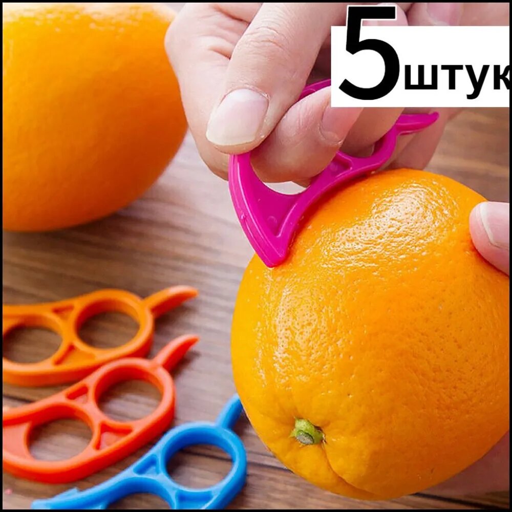 Пластиковый нож для чистки апельсинов, нож для фруктов, кухонные гаджеты, 5 шт.