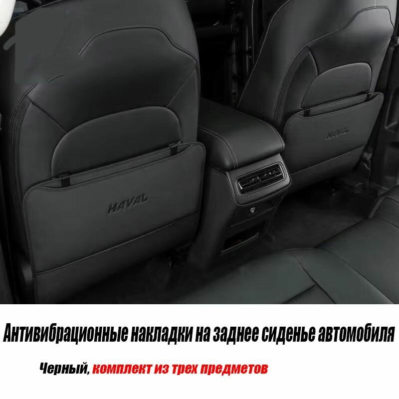 Haval Автомобильный чехол на Передние сиденья, Искусственная кожа, 3 шт.