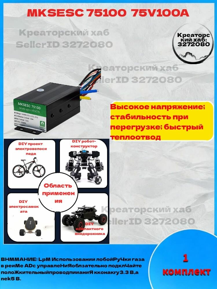 75100 Одноядерный ESC 75В 100А на базе VESC для электроскейтборда, скутера и электровелосипеда Контроллер скорости