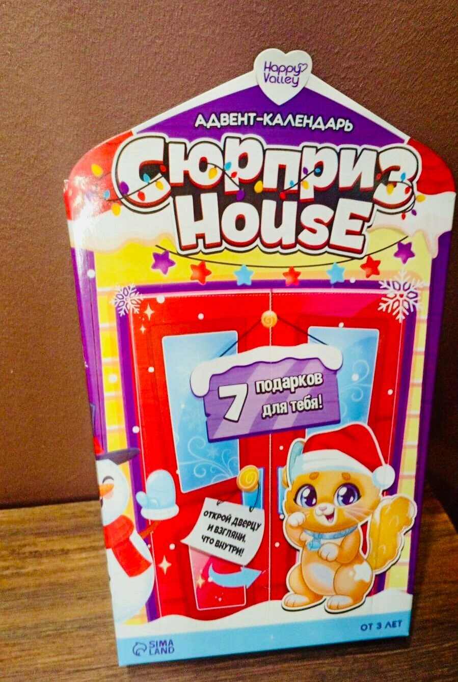 Детская игрушка "Адвент календарь" 7 подарков для тебя, 1 уп.