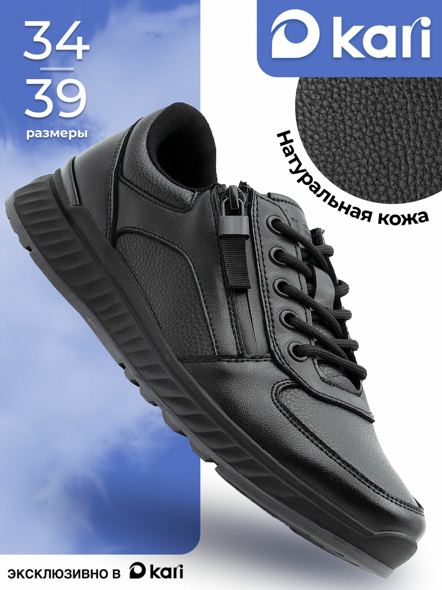 Полуботинки