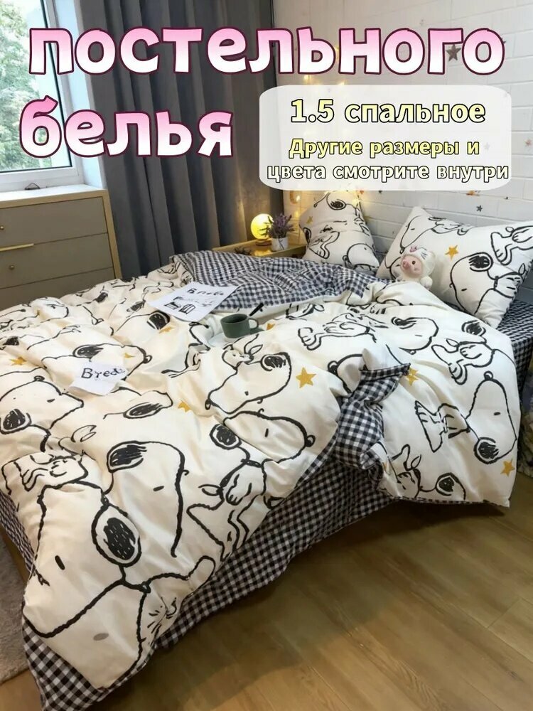 Комплект постельного белья, Микрополиэстер, Полуторный, наволочки 48x74